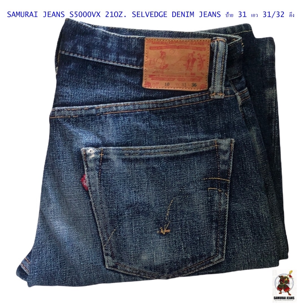 SAMURAI JEANS S5000VX 21OZ. SELVEDGE DENIM JEANS | Shopee Thailand