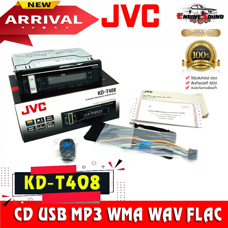 สินค้าใหม่ 2022 พร้อมจัดส่ง MP JVC รุ่น KD-T408 1DIN ของแท้ เสียงดี เล่นซีดี ยูเอสบี MP3 USB CD ...