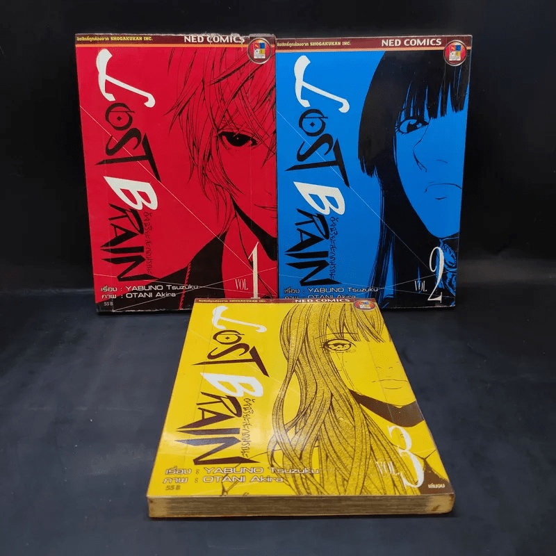 Lost Brain อัจฉริยะสะกดมรณะ 3 เล่มจบ | Shopee Thailand