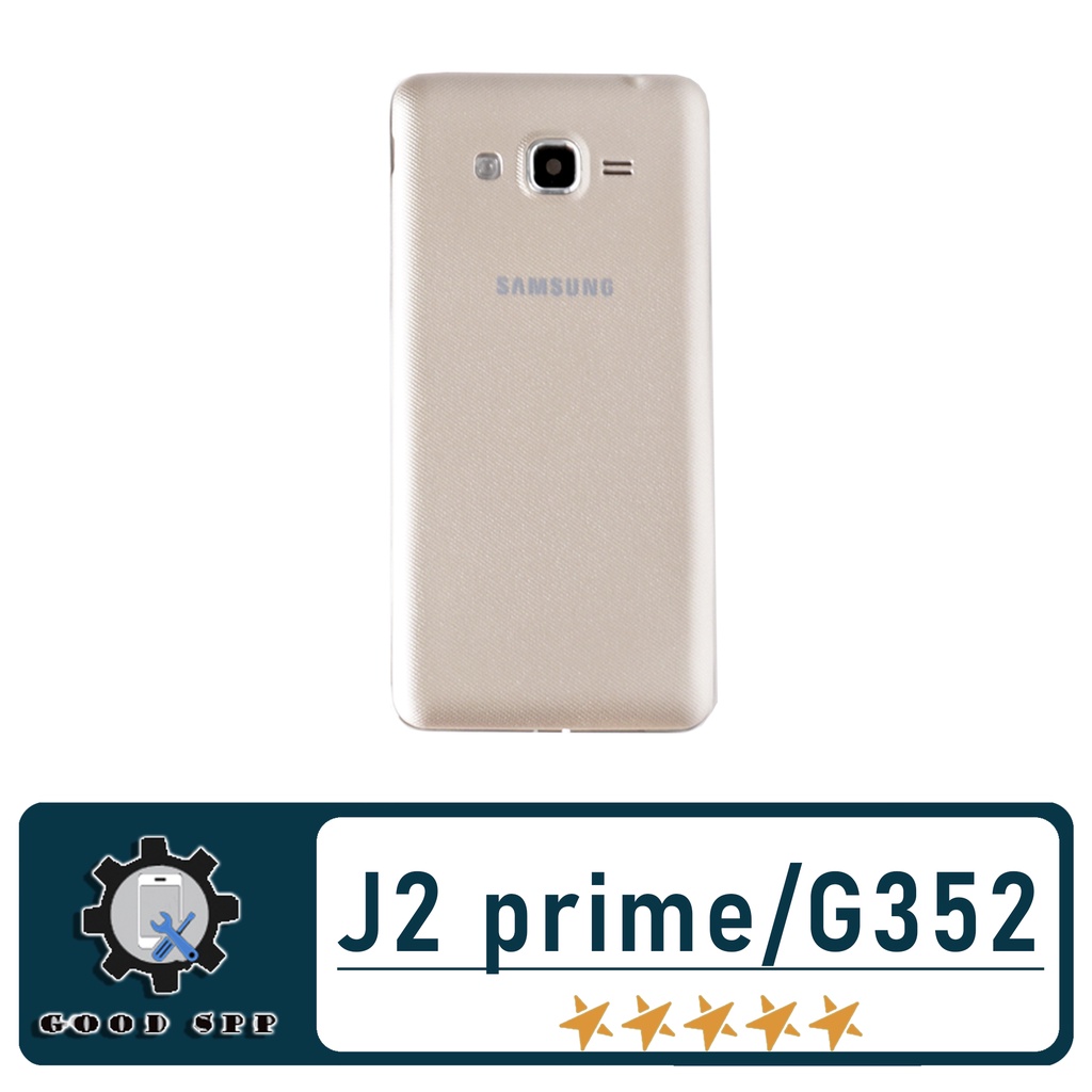 บอดี้+ฝาหลัง Samsung Galaxy J2 Prime (G530) / (G532) อะไหล่บอดี้+ฝาหลัง ...