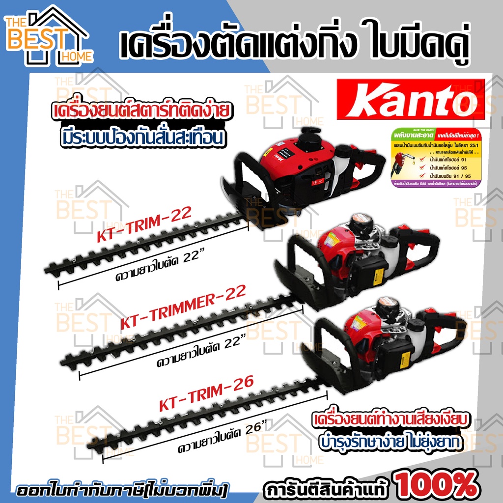 Kanto เครื่องตัดแต่งกิ่งไม้ เครื่องตัดพุ่มไม้ เครื่องแต่งกิ่งไม้ 22" 26 ...