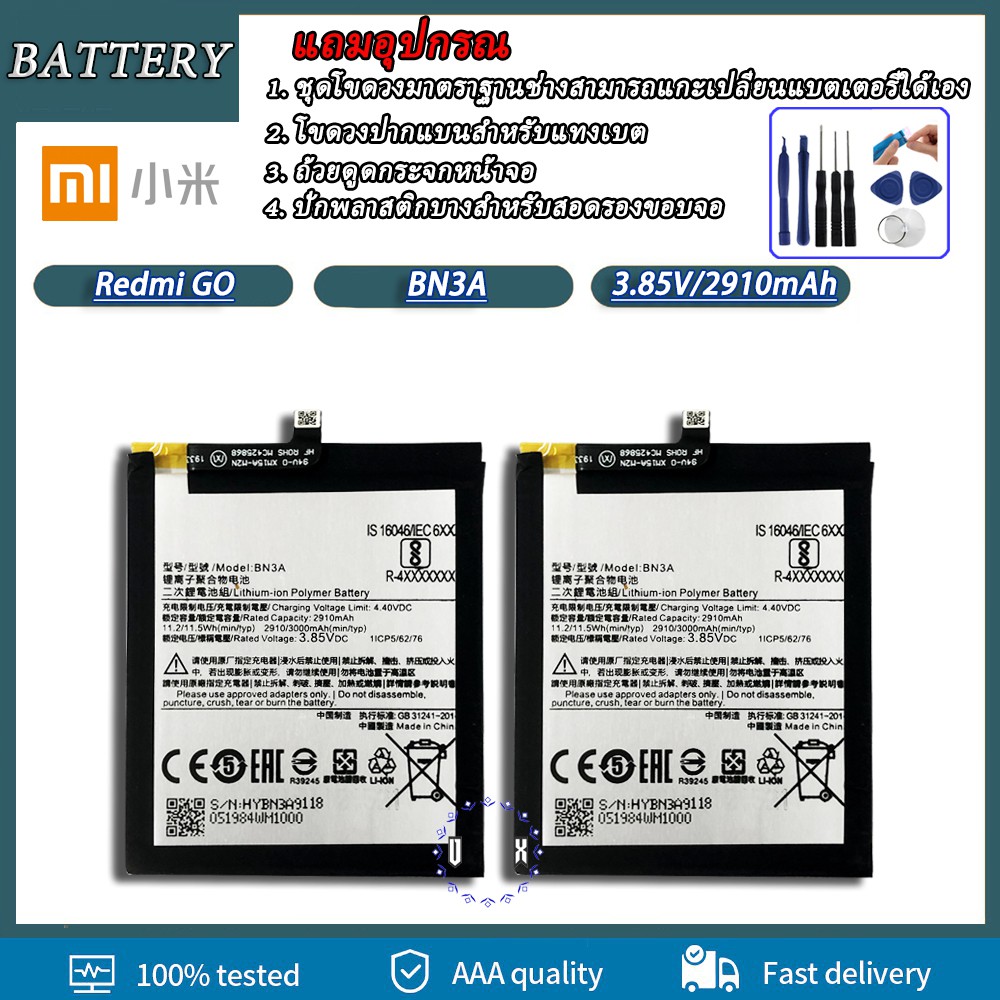 แบตเตอรี่ Xiaomi Redmi Go(BN3A) battery Xiaomi Redmi Go(BN3A ...