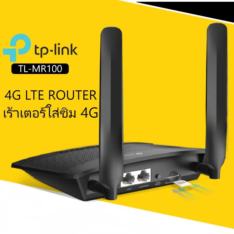 TL-MR100 300 Mbps Wireless N 4G LTE Router เราท์เตอร์ใส่ซิม 4G เร้าเตอร ...