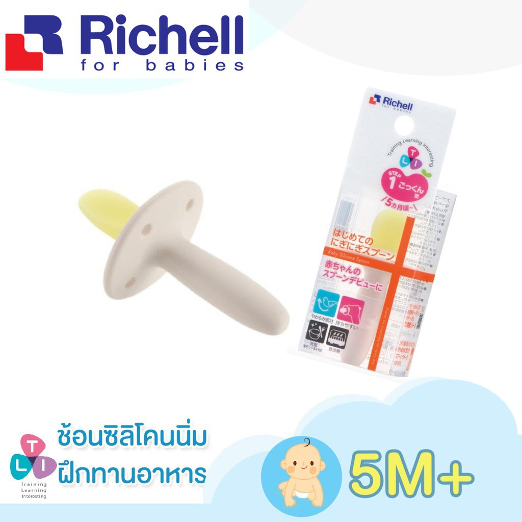 Richell ช้อนฝึกทานอาหารซิลิโคนสำหรับเด็กวัย 5 เดือนขึ้นไป (TLI Baby Silicone Spoon_ 99191 ...