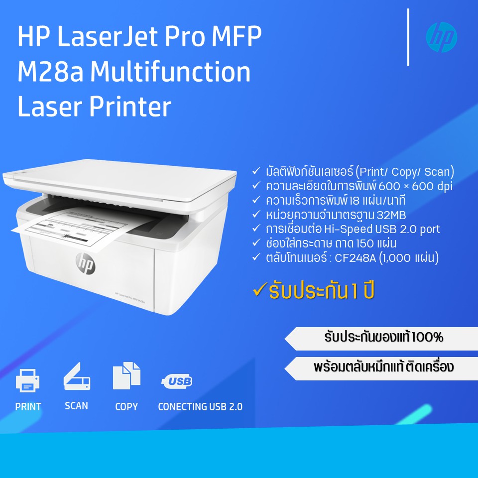 HP LaserJet Pro MFP M28a Multifunction Laser Printer | Shopee Thailand