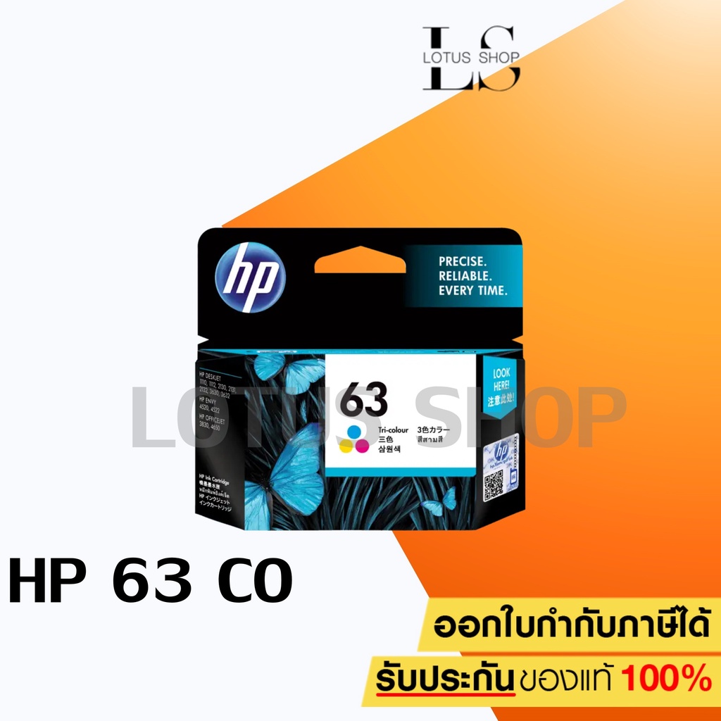 ตลับหมึกอิงค์เจ็ท HP 63 BK / CO ของแท้ สำหรับ HP DeskJet 1110 1111 1112 ...