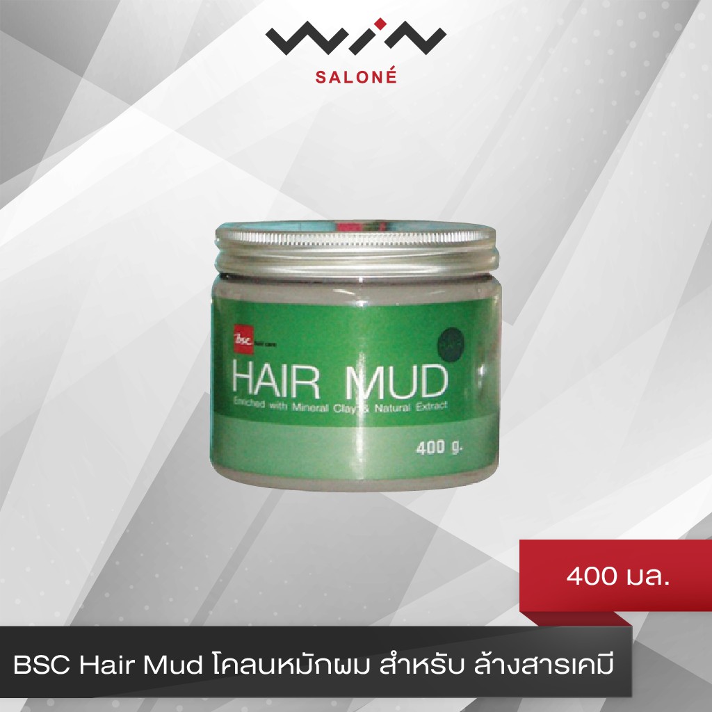 BSC Hair Mud 400g โคลนหมักผม สำหรับ ล้างสารเคมี | Shopee Thailand