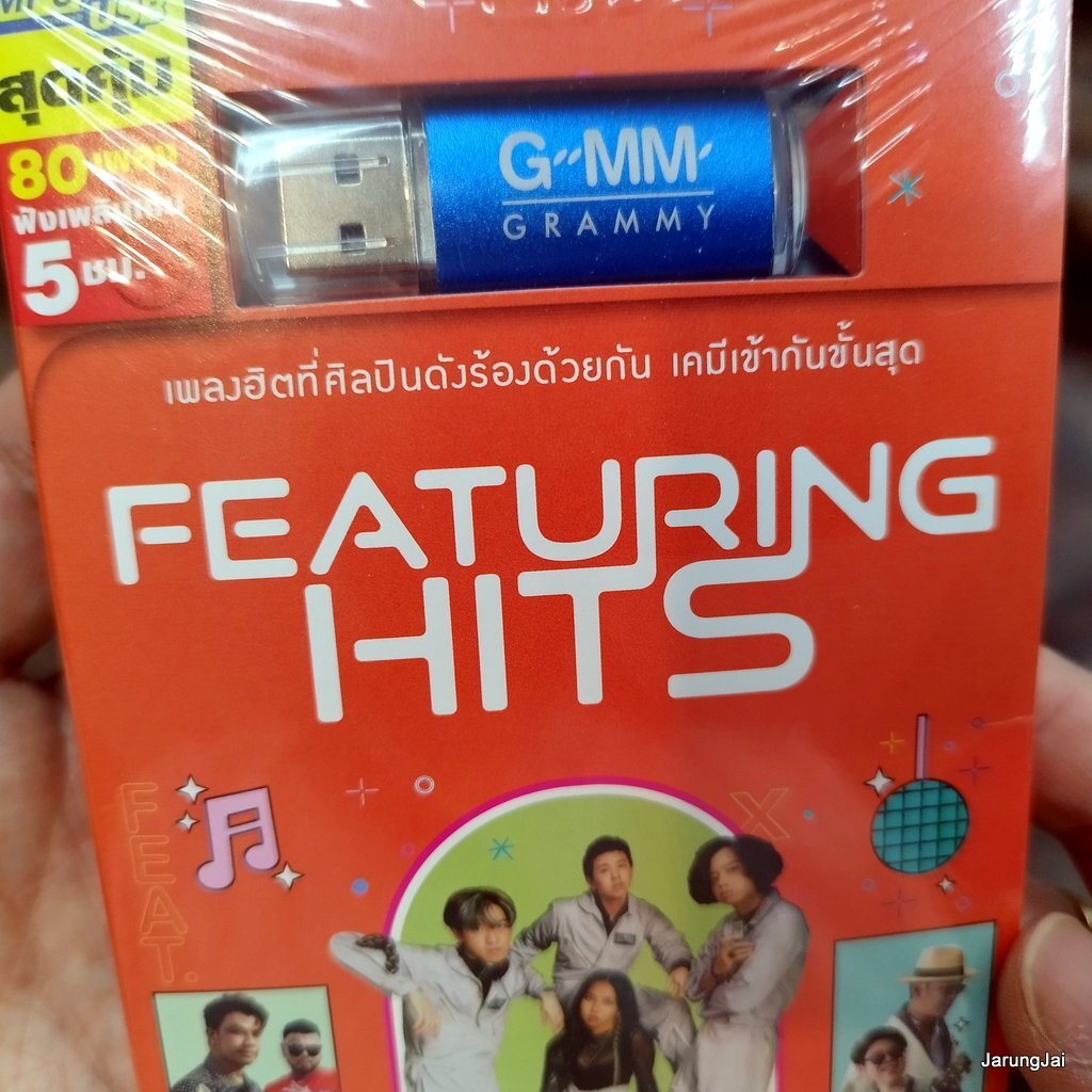 usb featuring hits กลับไปก่อนได้ไหม num kala เพื่อนเล่นไม่เล่นเพื่อน ...
