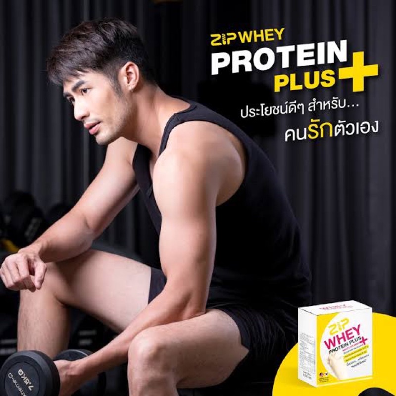 ZIP WHEY Protein Plus | Shopee Thailand