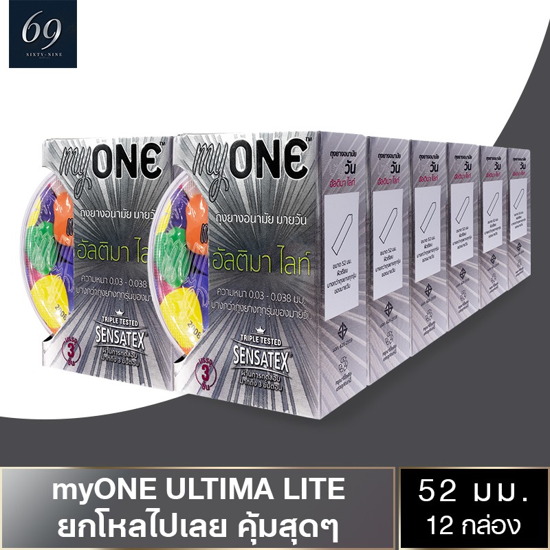 ถุงยางอนามัย 52 myONE ULTIMA LITE ถุงยาง มายวัน อัลติมา ไลท์ ขนาด 52 มม. ผิวเรียบ บางพิเศษ (12 ...