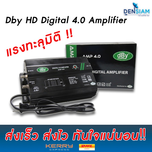 สั่งปุ๊บ ส่งปั๊บ🚀Dby บูสเตอร์ขยายสัญญาณทีวีดิจิตอล Digital4.0 Amplifier ...