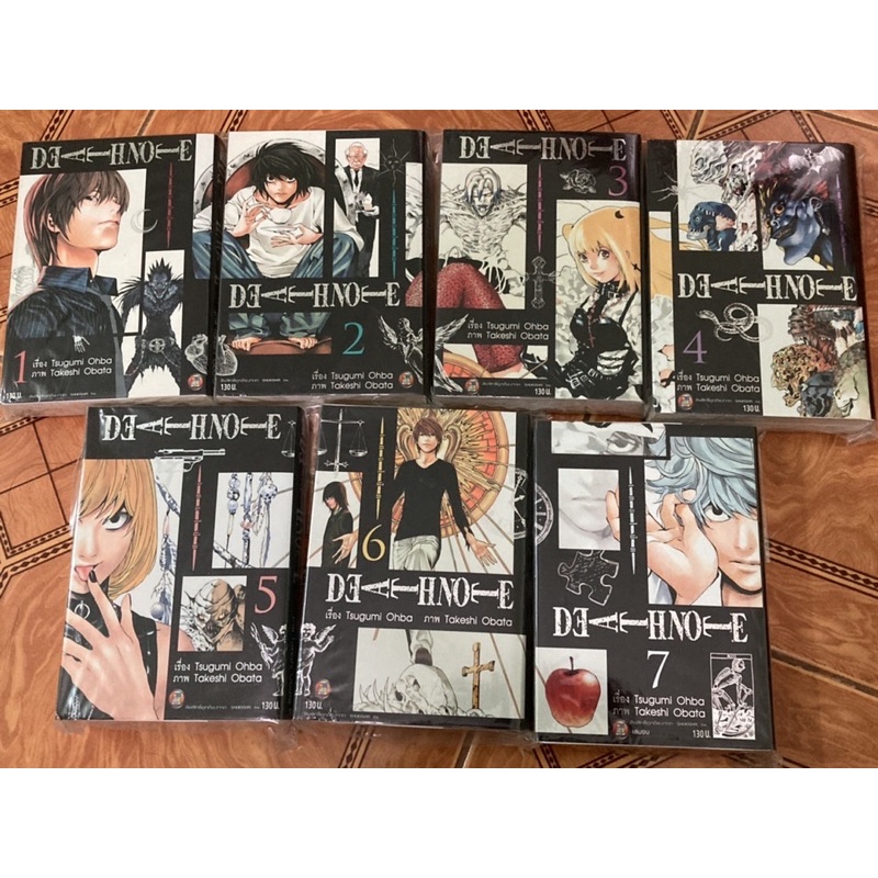 มังงะ DEATH NOTE BB / เดธโน้ต บุงโกะ 7เล่มครบจบ | Shopee Thailand