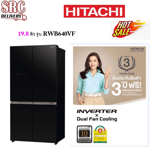 Hitachi ตู้เย็น 4 ประตู 19.8 คิว รุ่น RWB640VF Dual Fan x Inverter ระบบ ...