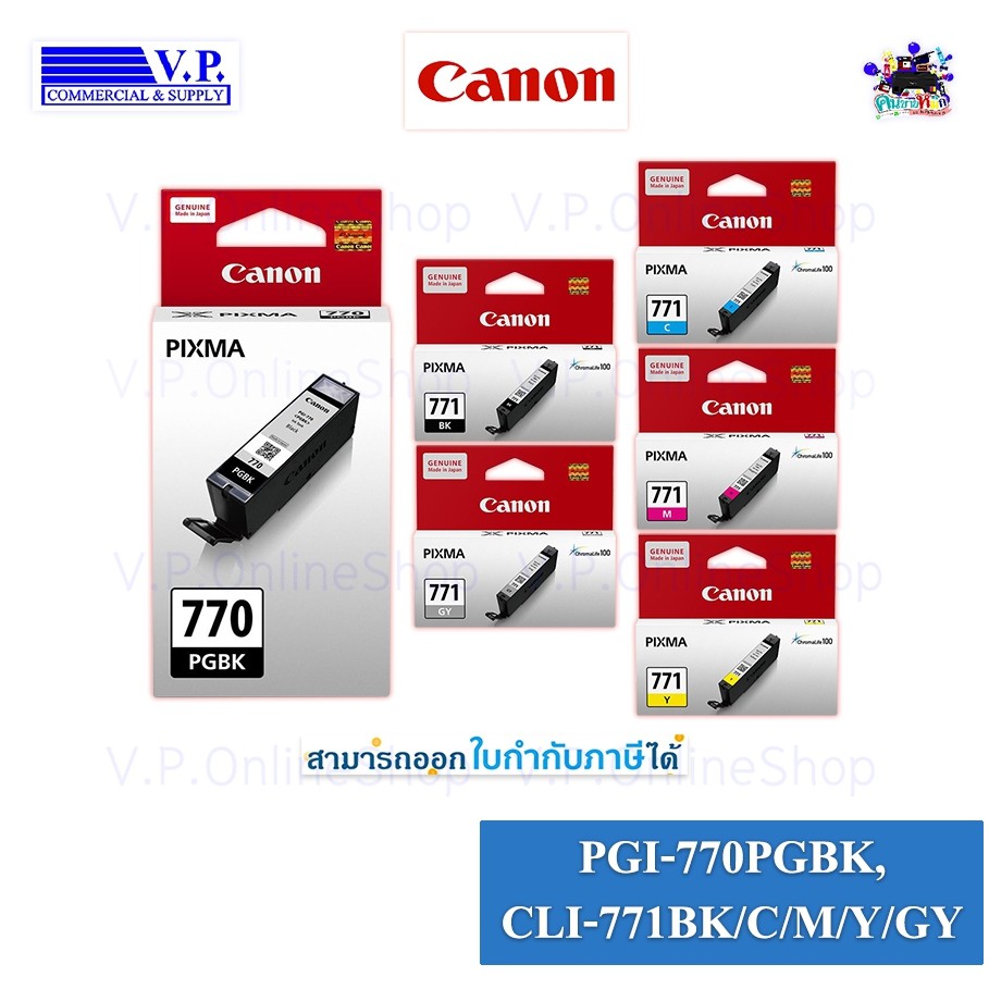 Canon PGI-770/CLI-771 หมึกพิมพ์ของแท้ *VP COM**คนขายหมึก* | Shopee Thailand