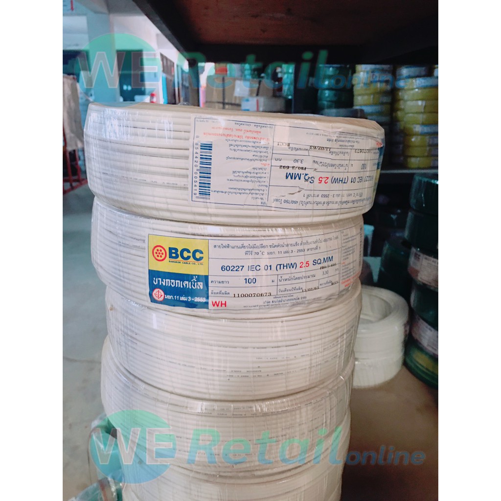 สายไฟ THW 1x2.5 Sqmm. (100เมตร) BCC | Shopee Thailand