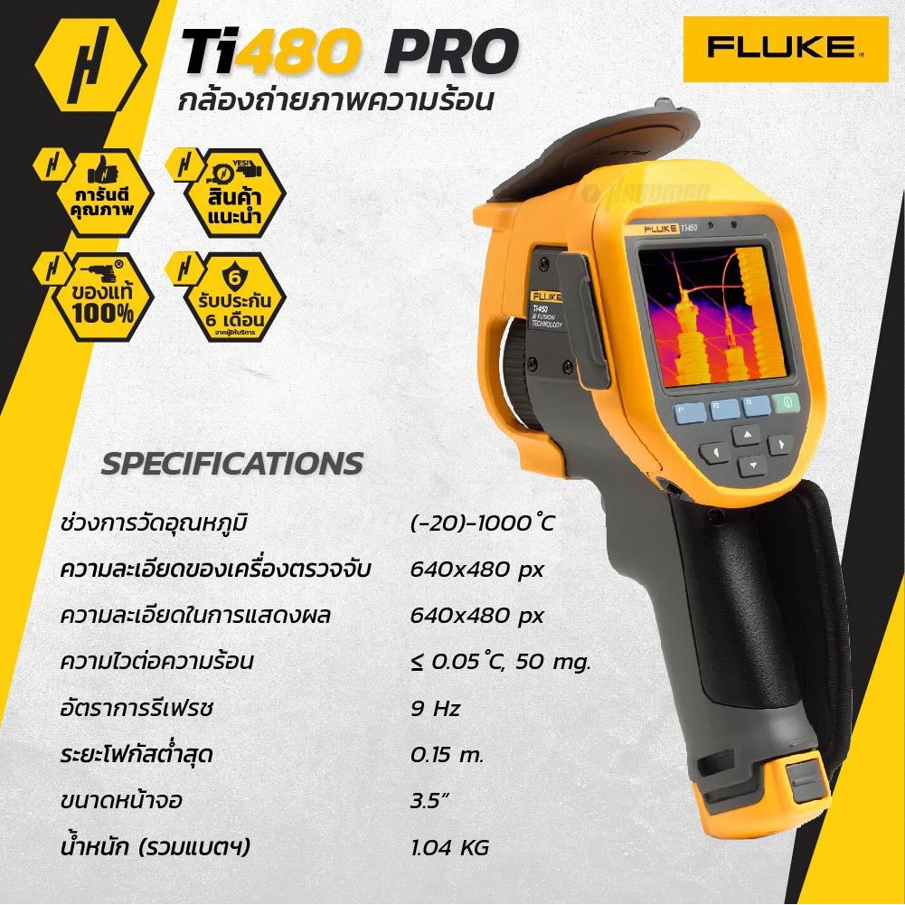 FLUKE Ti480 PRO Thermal Imagerกล้องถ่ายภาพความร้อนความละเอียด กล้องเทอร ...