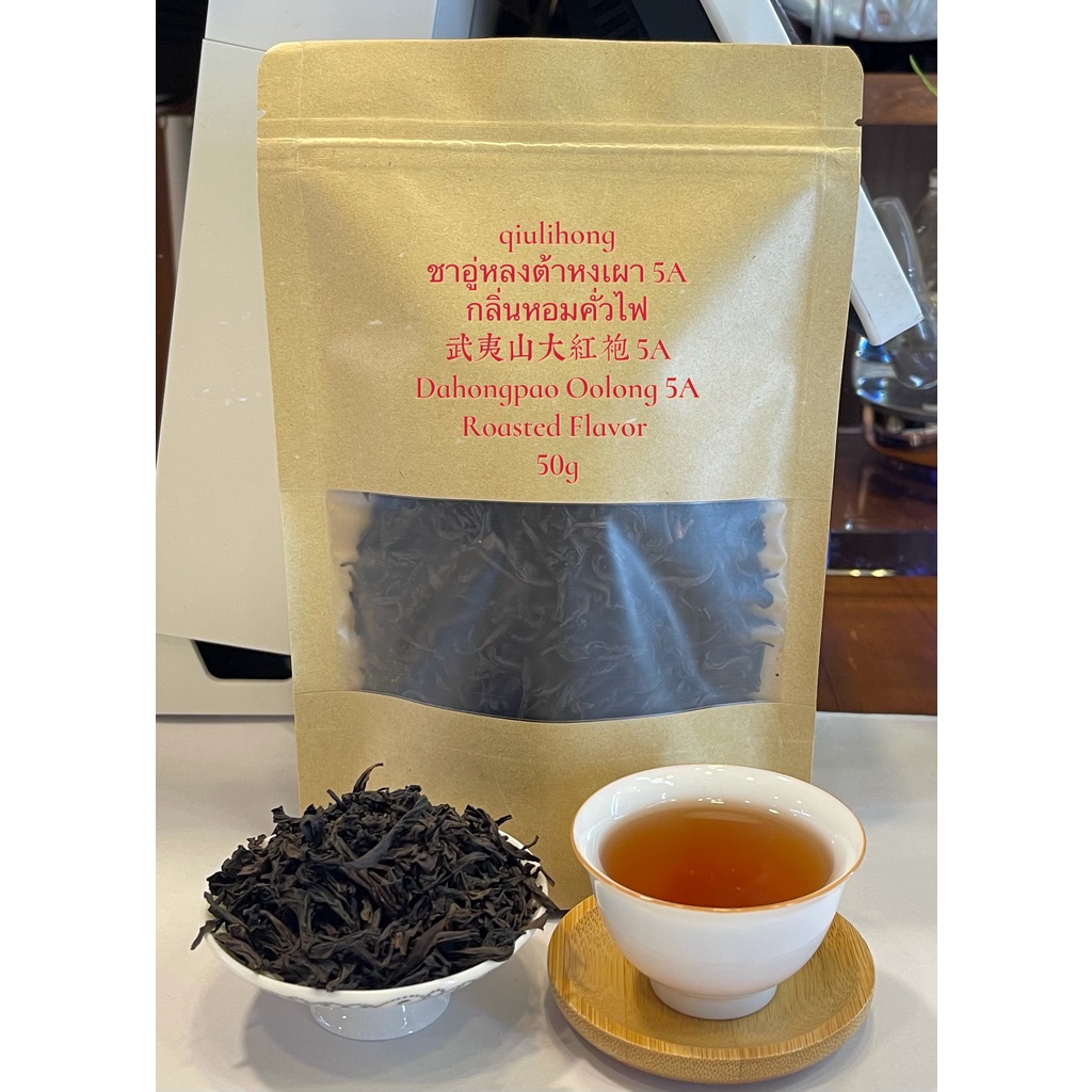 ชาอู่หลงต้าหงเผา5Aกลิ่นคั่วไฟละมุน รสชาติกลมกล่อมและนุ่มนวล武夷山大红袍 ...