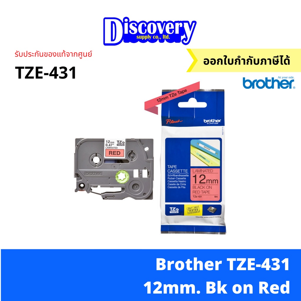 Brother TZE-431 12 มม. เทปพิมพ์อักษร สีดำพื้นแดง Brother TZ | Shopee ...