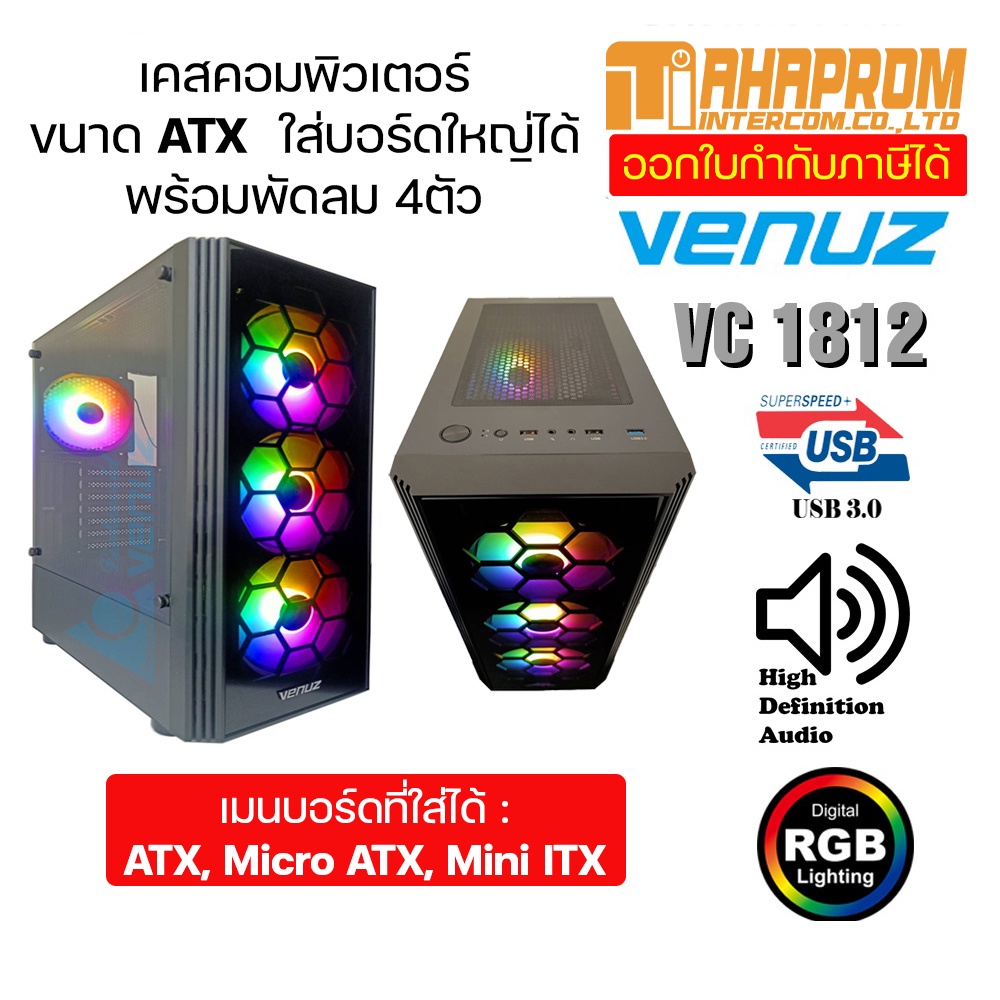 เคสคอมพิวเตอร์ VENUZ ATX Mid Tower Tempered Glass Gaming Case VC1812 ...