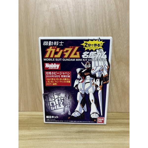 Mobile suit gundam mini kit collection | Shopee Thailand