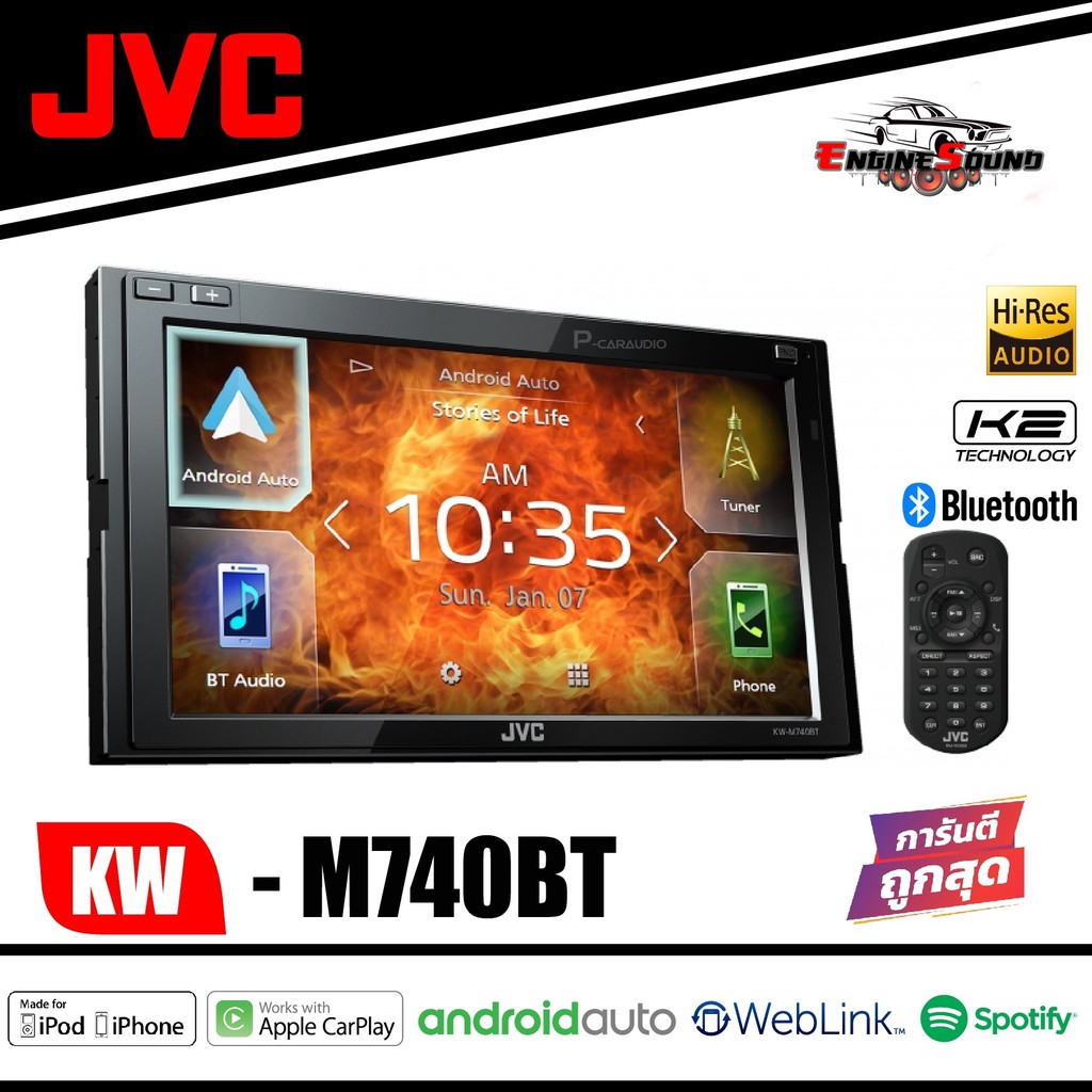 JVC KW-M740BT เครื่องเสียงติดรถยนต์ 2 DIN ขนาดหน้าจอ 6.8 นิ้ว Apple CarPlay / Android Auto ...