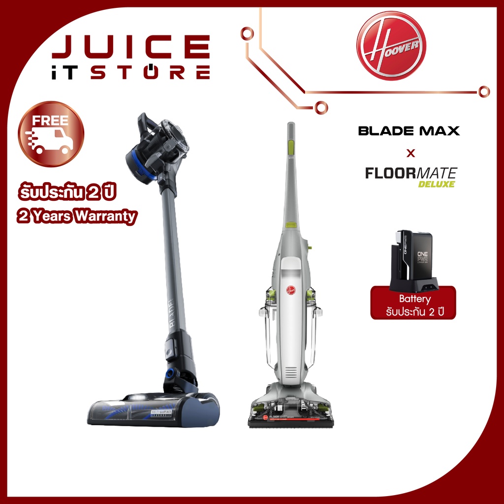 Hoover Deluxe เครื่องดูดฝุ่น ขัดพื้น ระบบ Dual Tank + Hoover BladeMax ...