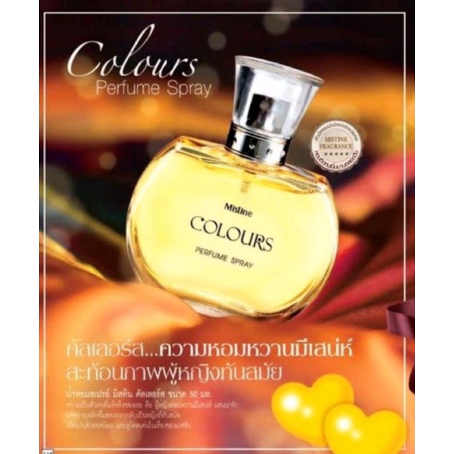 น้ำหอม mistine color perfume spray | Shopee Thailand