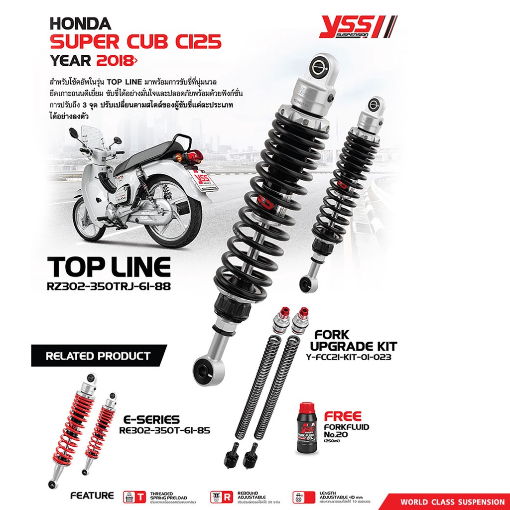 YSS โช๊ค อัพเกรด HONDA SUPER CUB C125 ปี 2018 ขึ้นไป | Shopee Thailand