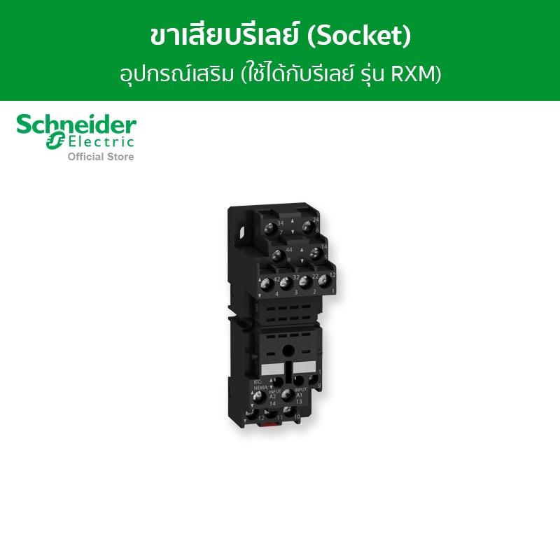 Schneider Electric Harmony,plugin relay socket,mixed contact,10 A,250 V for RXM2 or RXM4 relays ...