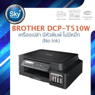 printer brother dcp-t510w ราคาพิเศษ | ซื้อออนไลน์ที่ Shopee ส่งฟรี*ทั่วไทย!