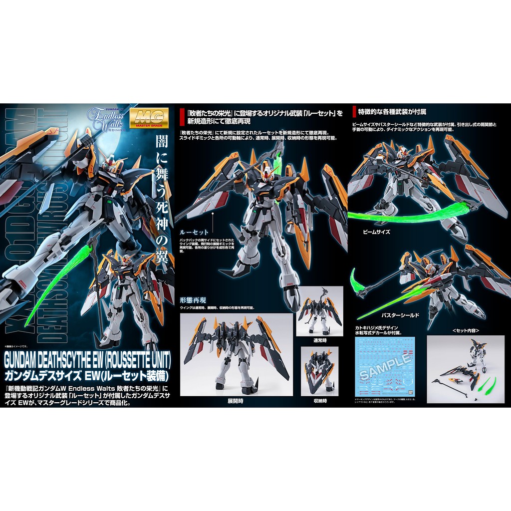 MG 1/100 : Gundam Deathscythe EW (Roussette Unit) [P-Bandai] | Shopee ...