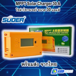 solar charge controller suoer ราคาพิเศษ | ซื้อออนไลน์ที่ Shopee ส่งฟรี*ทั่วไทย!