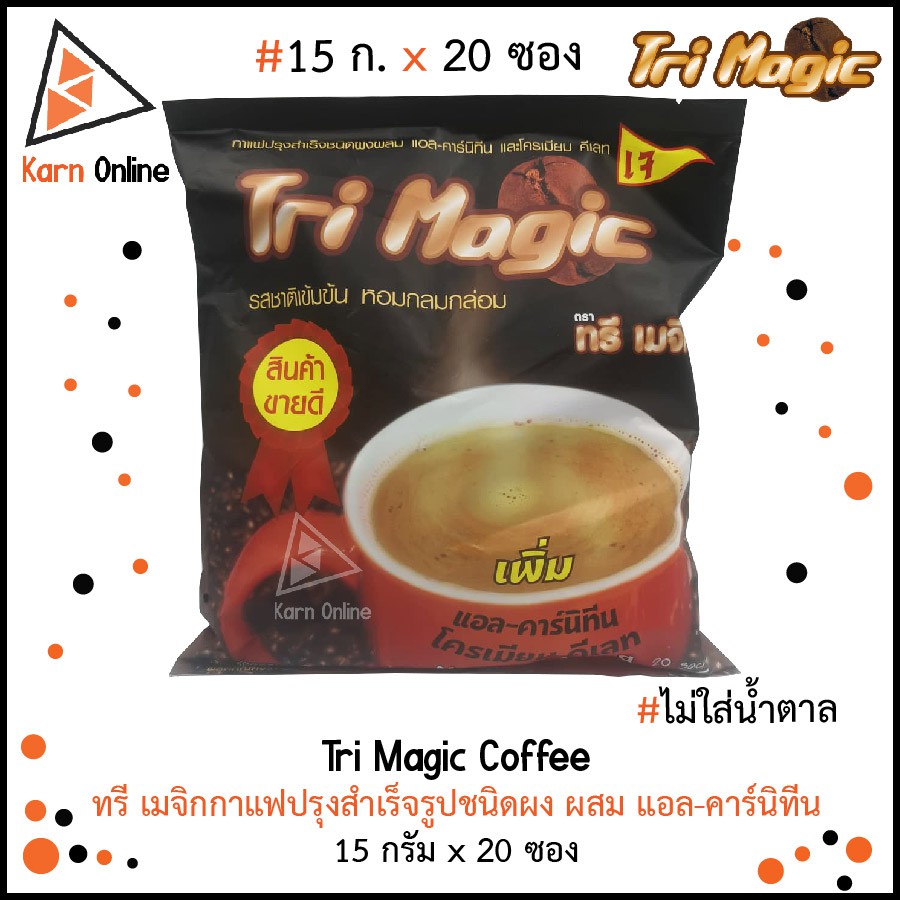 กาแฟ Tri Magic ทรี เมจิก (15 กรัม x 20 ซอง) ทรี เมจิก กาแฟปรุงสำเร็จรูป ...