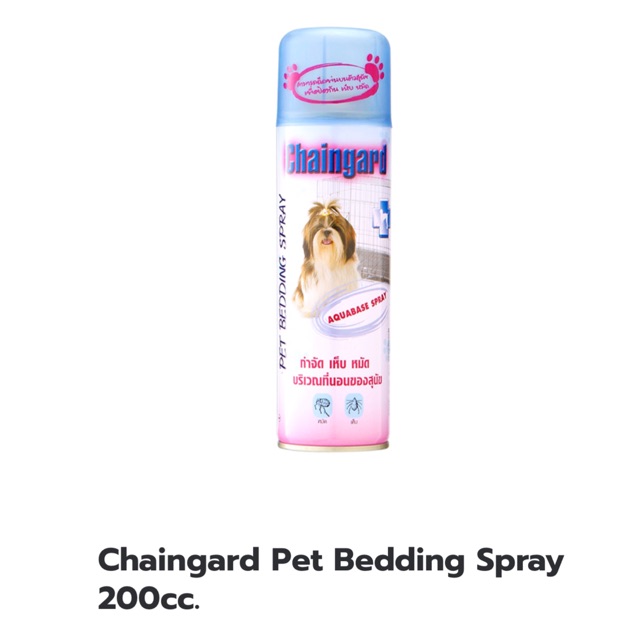 สเปรย์เชนการ์ด Chaingard Pet Bedding Spray 200 ml. | Shopee Thailand
