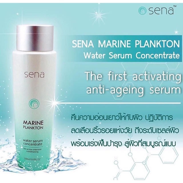 Sena Marine Plankton | Shopee Thailand