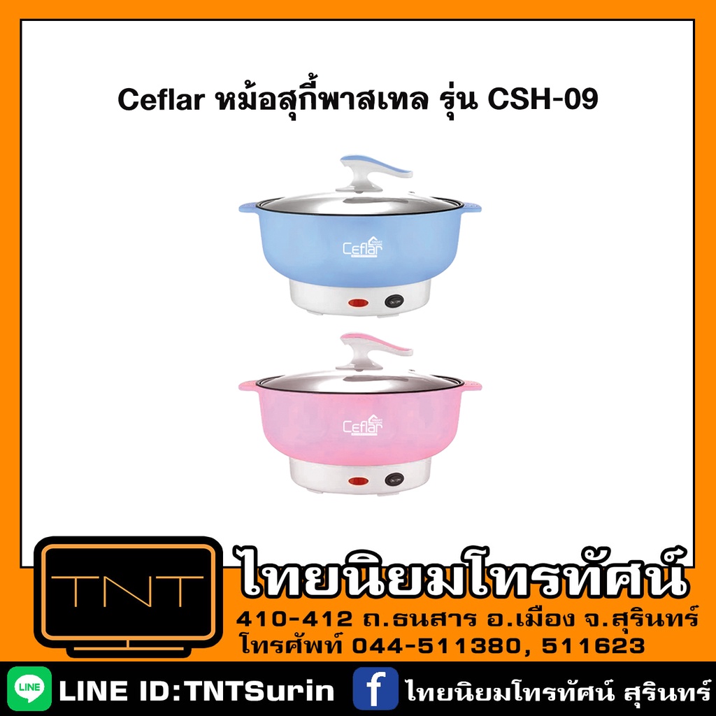 Ceflar หม้อสุกี้พาสเทล รุ่น CSH-09 (คละสี) | Shopee Thailand