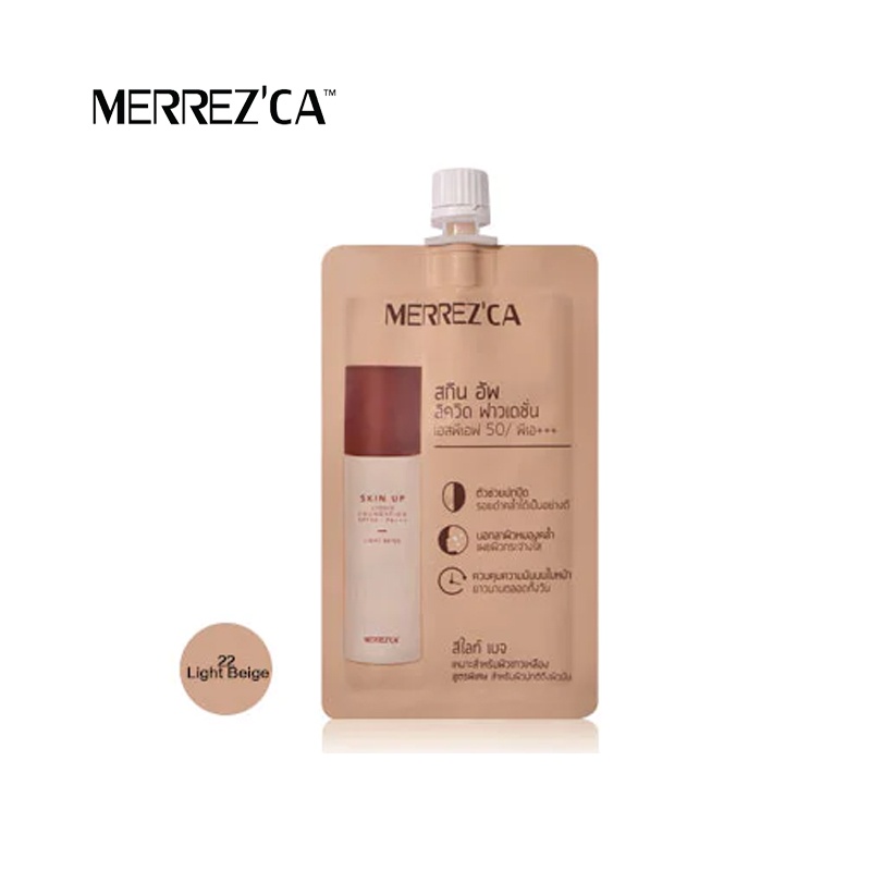 Merrezca Skin Up Liquid Foundation SPF 50 PA+++ เมอเรซก้า สกินอัพ รอง ...