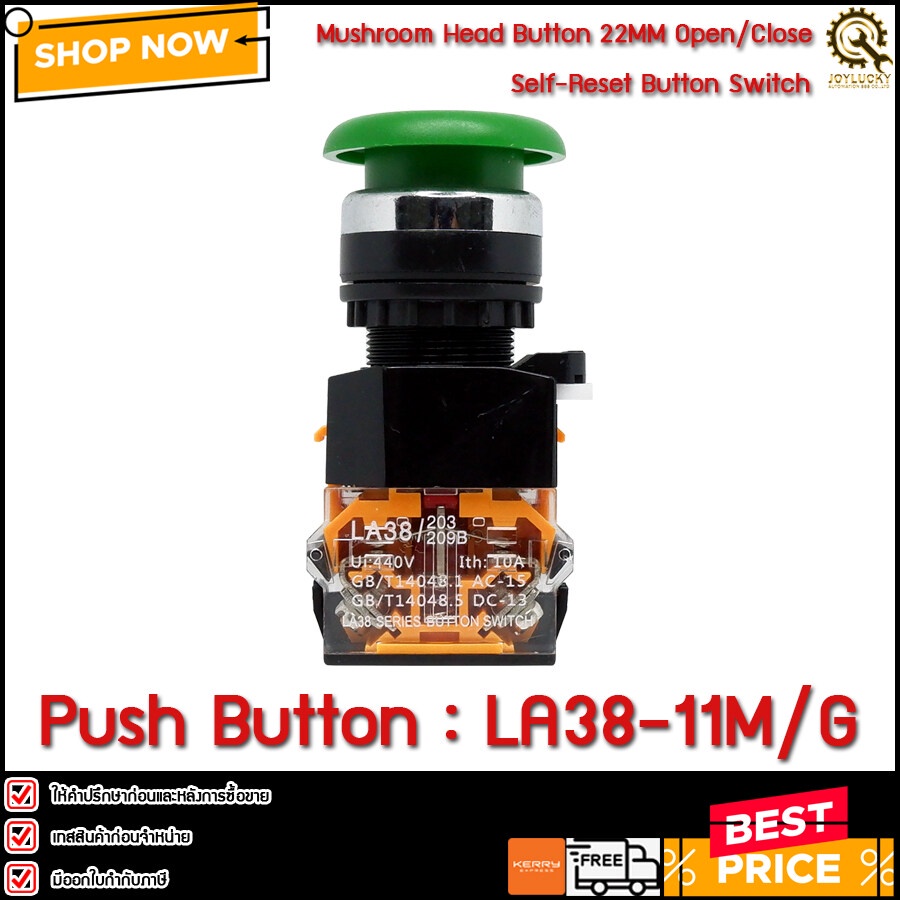 Mushroom Push Button Switch LA38-11M/G ,22mm 1NO/1NC สวิตช์กดติดปล่อยดับ หัวเห็ดสีเขียว | Shopee ...