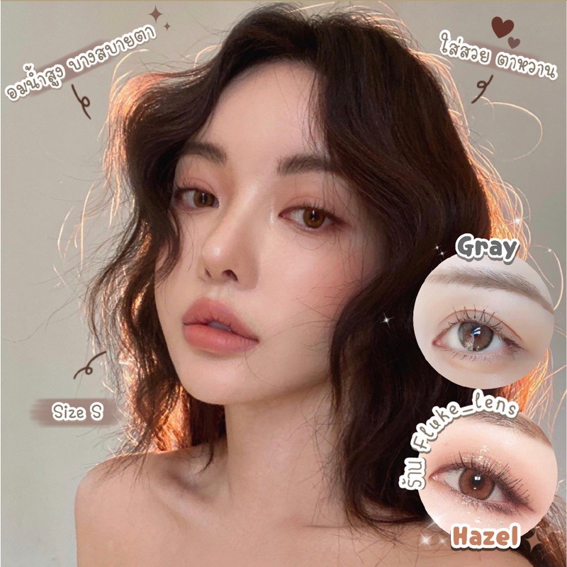 ตาหวานสาวKorea (ขนาดมินิ) Mini ella hazel (pumpkin) , gray พร้อมส่ง ...