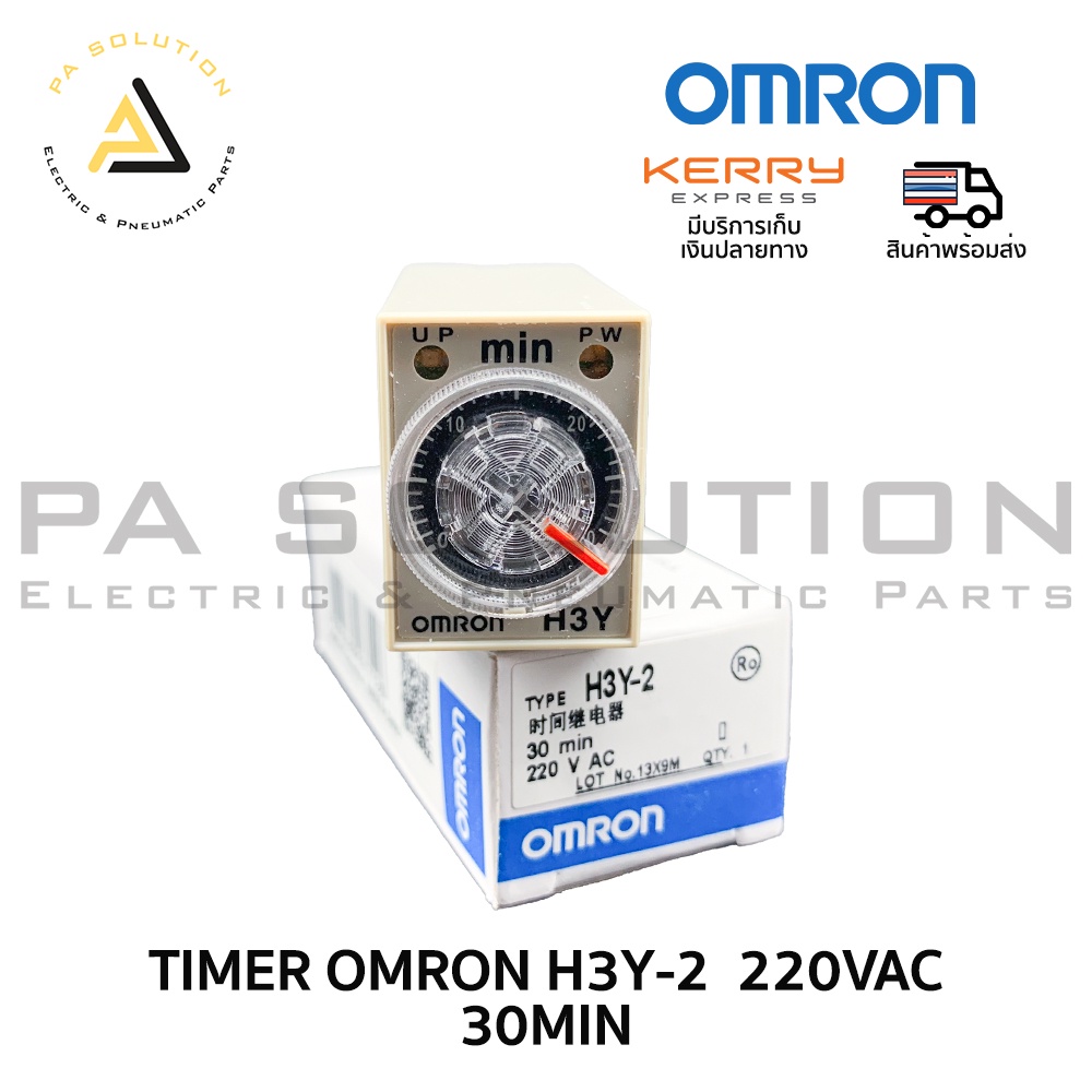 OMRON H3Y-2 TIMER 220VAC 30s,60s,10min,30min | Shopee Thailand