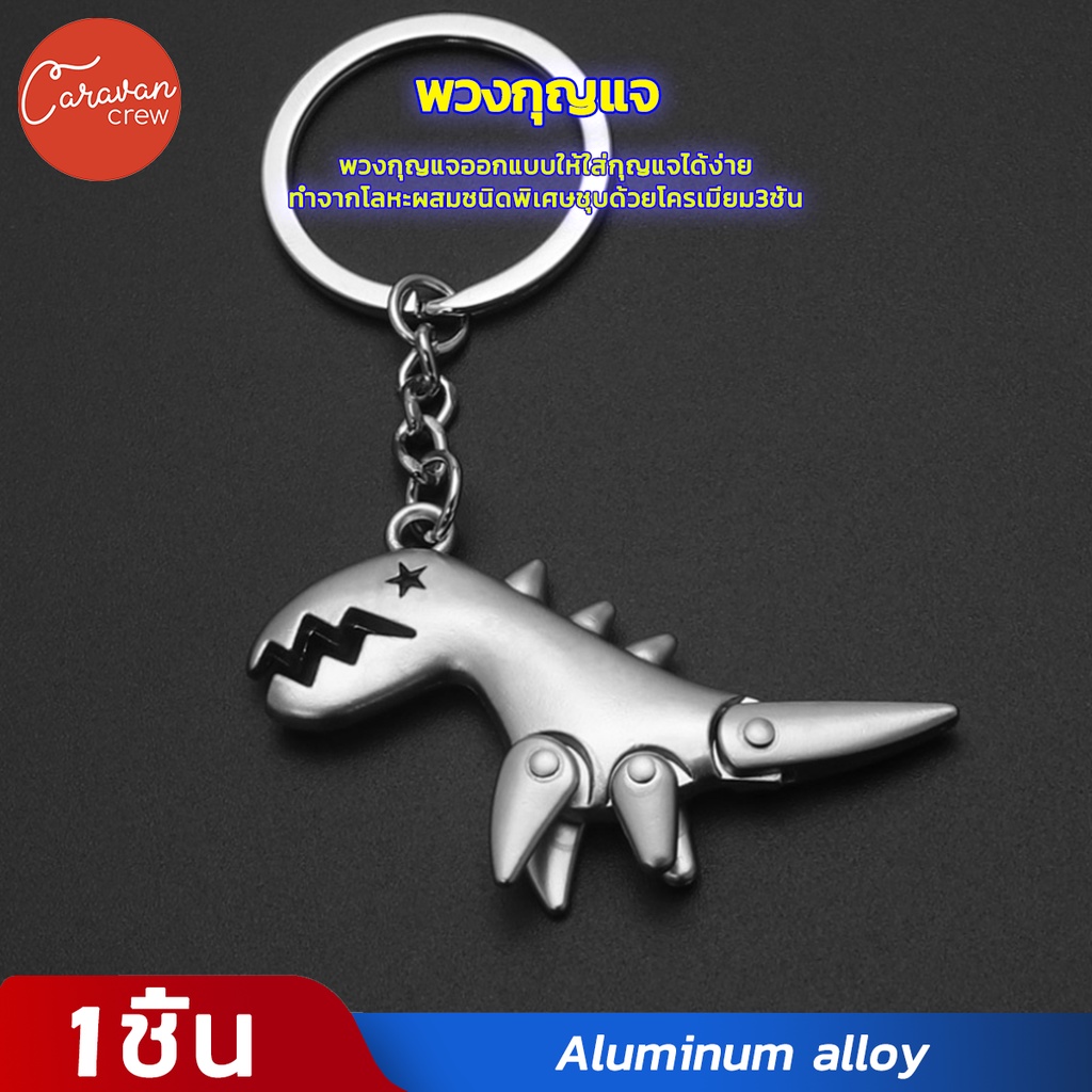 Caravan Crew พวงกุญแจ พวงกุญแจคล้องกระเป๋า ไม่ลอก พวงกุญแจ key chains ...