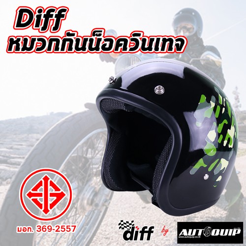 DIFF หมวกกันน็อควินเทจเต็มใบ สีเขียว ลายทหาร ไซด์ M ขนาด 55 CM. | Shopee Thailand