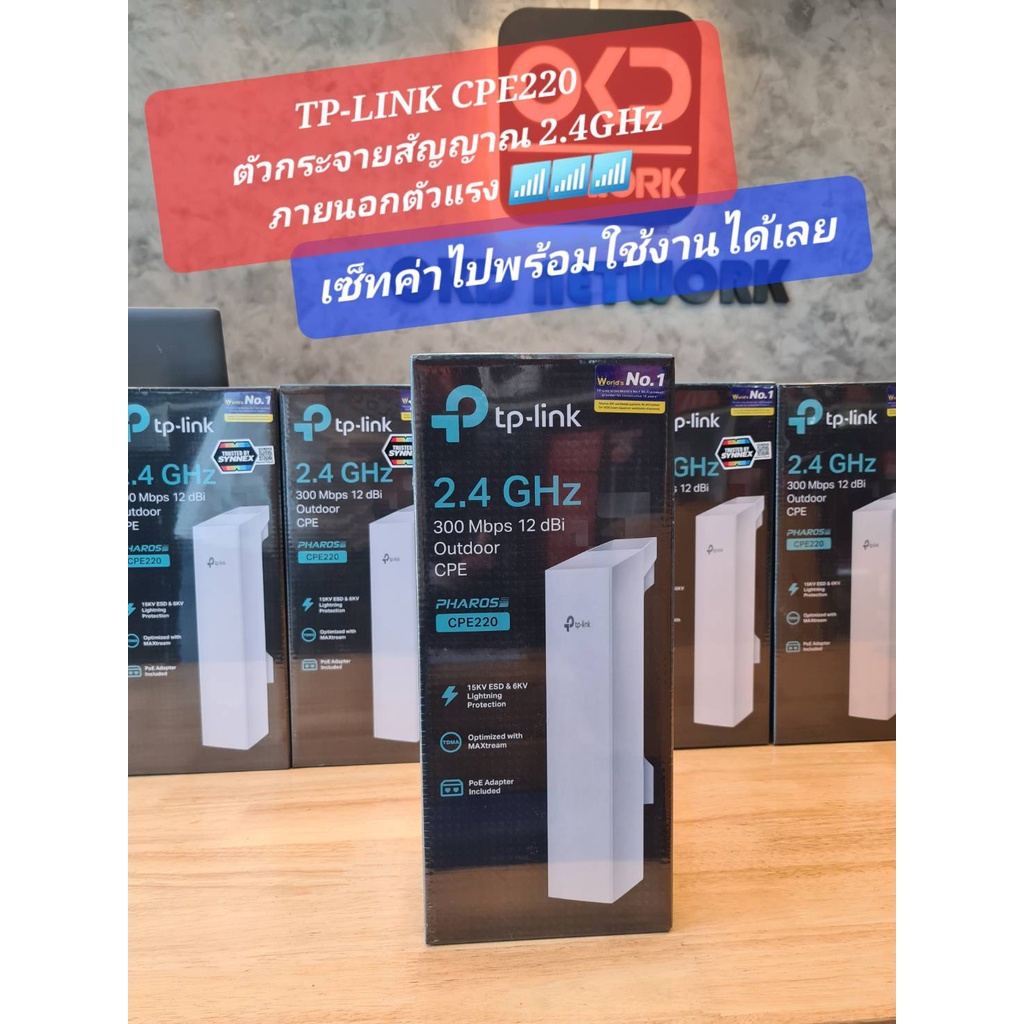 CPE220 Wireless 2.4GHz 300Mbps 12dBi Outdoor CPE | Shopee Thailand