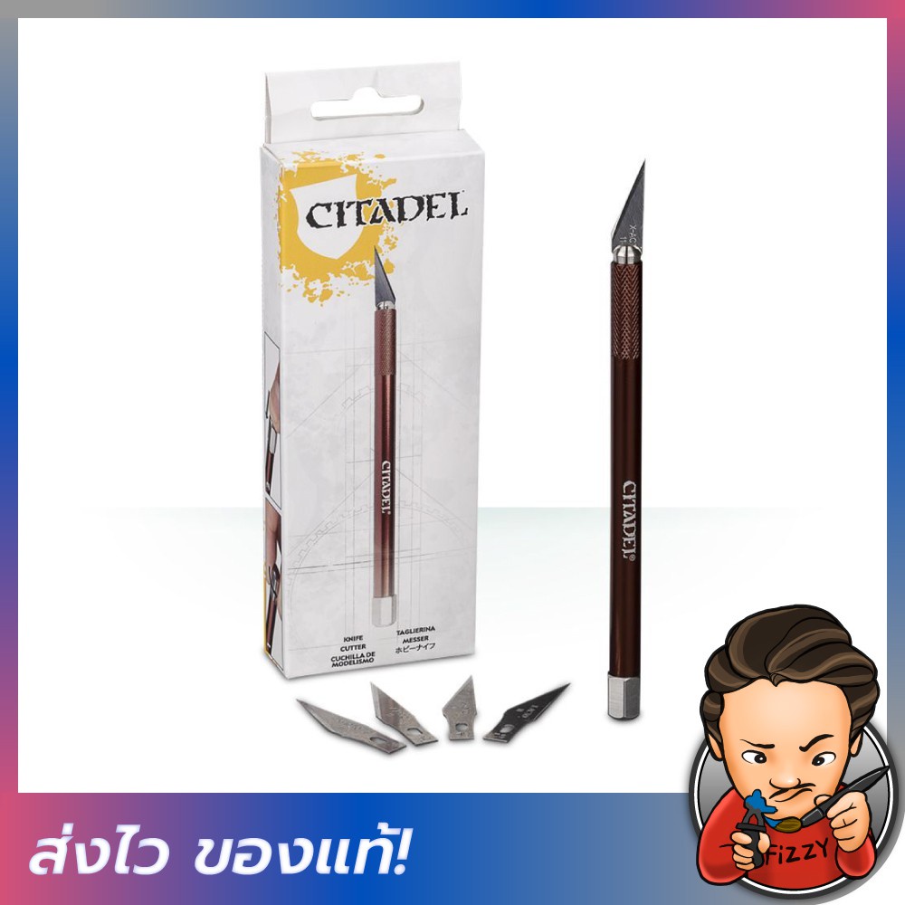 [FIZZY] Citadel: Knife [มีดสำหรับตัดพลาสติก] | Shopee Thailand