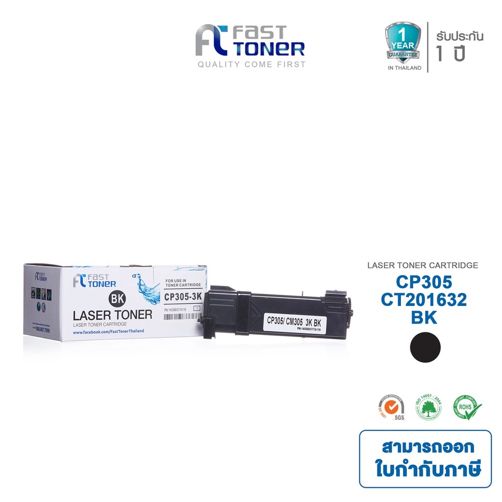 Fast Toner หมึกเทียบเท่า Fuji Xerox CT201632 BK สีดำ สำหรับ Fuji Xerox ...