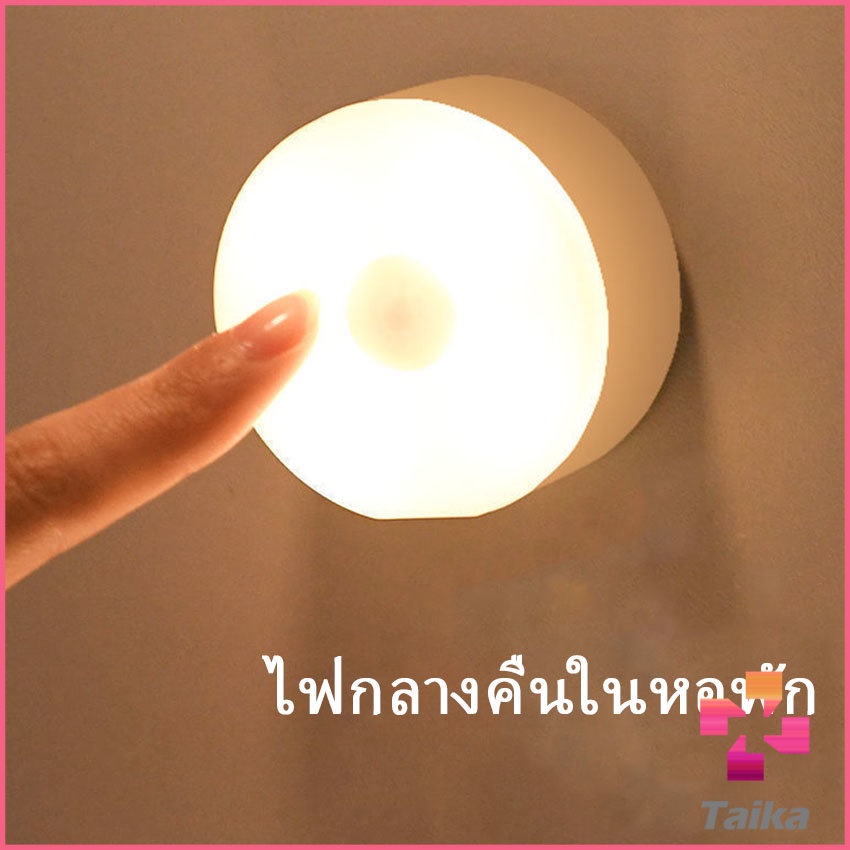 Taika โคมไฟหัวเตียง 0.6w LED โคมไฟ ยึดผนังด้วยแม่เหล็ก ชาร์จ LED Button ...