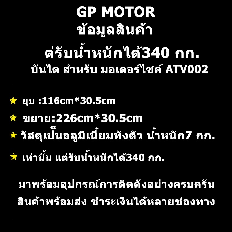 บันไดขึ้นรถมอเตอร์ไซค์ ATV002 บันไดอลูมิเนียม สำหรับเคลื่อนย้ายขึ้นรถ สำหรับรถมอเตอร์ไซค์ ...