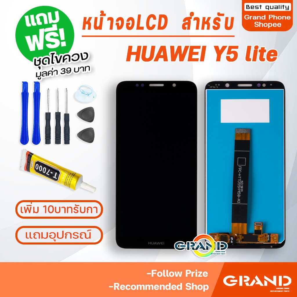 หน้าจอ LCD huawei Y5 lite อะไหล่มือถือ Lcd Screen Display Touch จอ ...