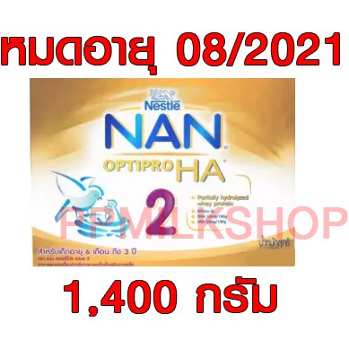 NAN Optipro HA2(1400 กรัม)แนน ออพติโปร เอชเอ 2 ขนาด 1400 กรัม | Shopee ...