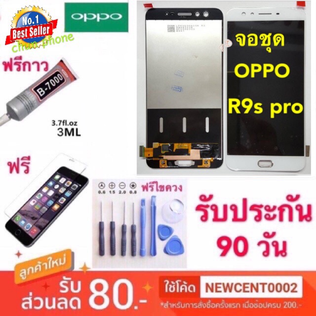 จอOPPO R9s pro R9s plus หน้าจอแท้ LCD จอแสดงผลแบบสัมผัส จอแท้ r9s pro ...